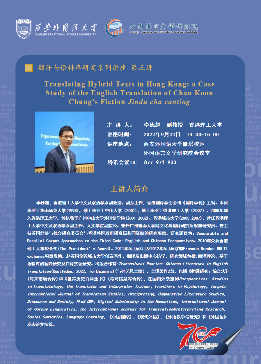 Translating Hybrid Texts in Hong Kong: a Case Study of the English ...